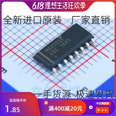 全新进口原装 MAX202EESE MAX202E SOP16 RS-232收发器 驱动器