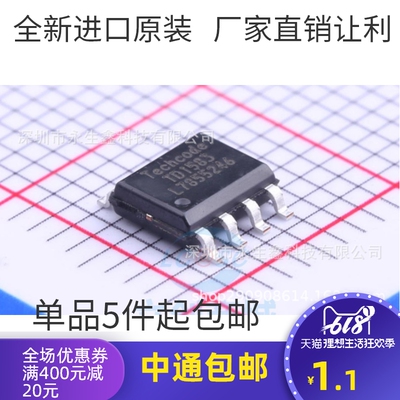 TD1583 芯片 TD1583PR 贴片SOP8 电源管理芯片 DC-DC转换器 全新