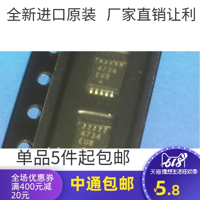 4734EUB MSOP8 MAX4734EUB+ MAX4734 模拟开关进口芯片 原装