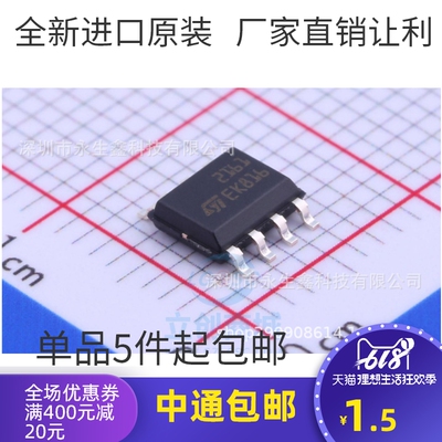 原装 |功率开关芯片 STMPS2161MTR SOP8 全新原装 正品现货