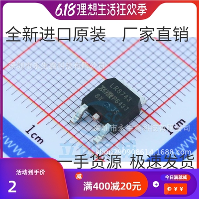 原装正品 IRLR8743TRPBF TO-252-3 N沟道 30V/160A 贴片MOSFET