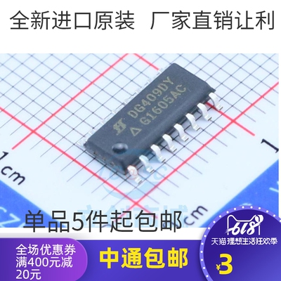 全新原装 DG409DY-T1-E3 DG409 DG409DY 模拟开关 SOIC-16 进口