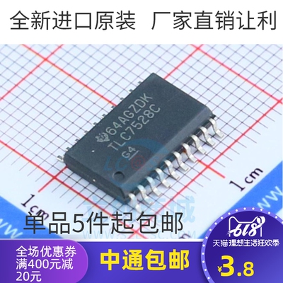原装 TLC7528C TLC7528CDWR SOP20 TLC7528CDW 数模转换器 现货
