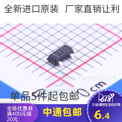 电压基准芯片 TL4050C50QDBZRQ1 全新原装 热卖库存 SOT-23
