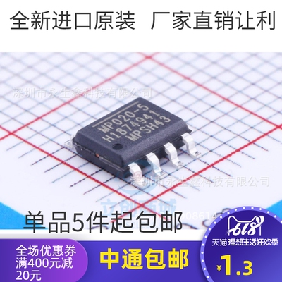 MP020-5 MP020-5GS-Z SOP-7 AC-DC 转换器 电源芯片 全新原装现货