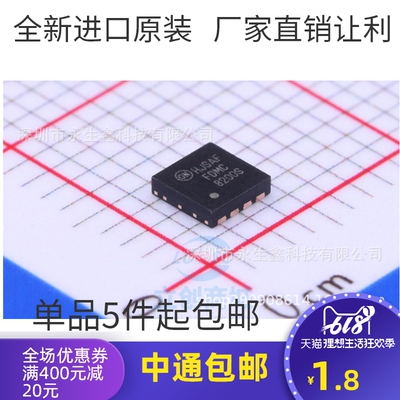 FDMC8200 FDMC 8200 FDMC8200S 8200S 全新原装 现货供应