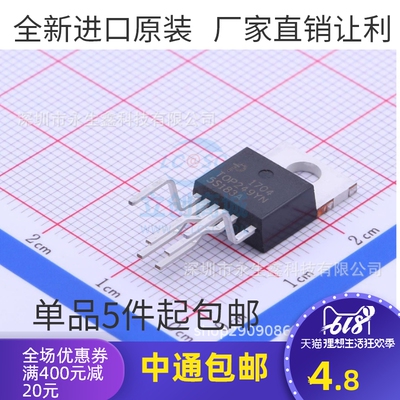 全新进口原装 TOP249YN TOP249Y TO-220 6脚 电源管理芯片IC