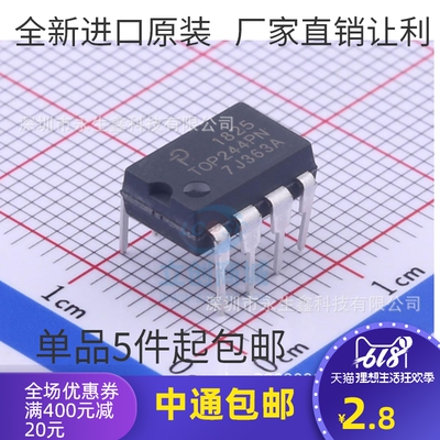 TOP244P TOP244PN DIP-7 直插 开关电源管理芯片 全新进口