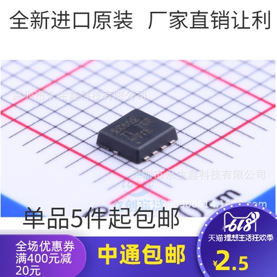 全新原装 CSD25402Q3 CSD25402Q3A 25402 贴片 VDFN-8 MOS管