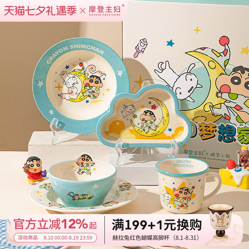 【摩登主妇&蜡笔小新】可爱餐具套装碗碟盘家用闺蜜生日礼物女生