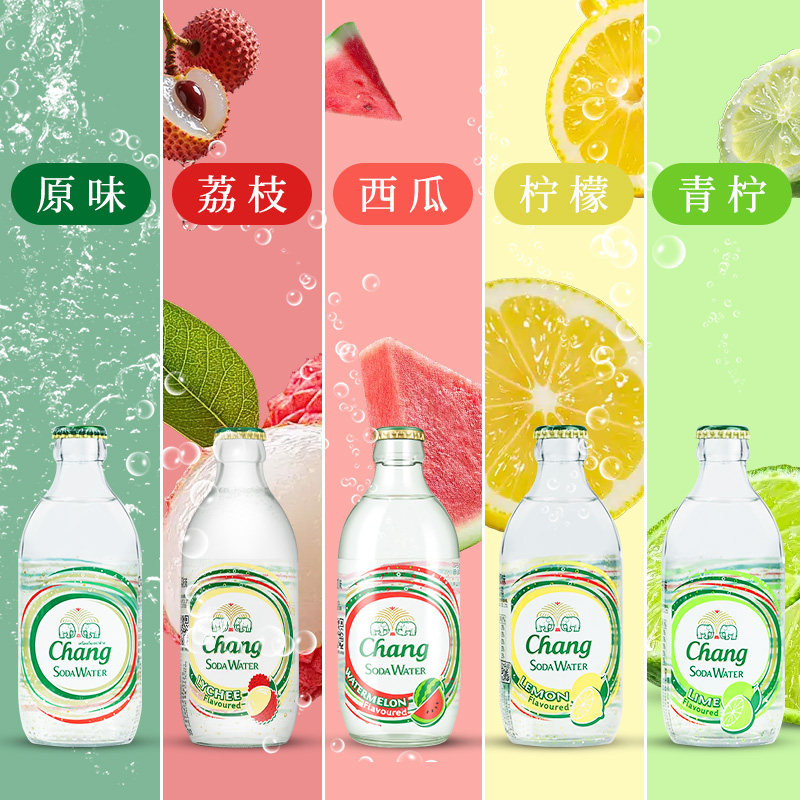 泰国进口chang牌泰象苏打水原味325ml*24瓶气泡苏打水含气矿泉水
