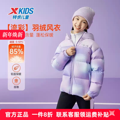 特步童装羽绒服保暖轻盈运动外套