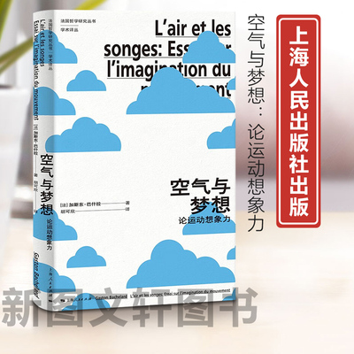 新书--法国哲学研究丛书
