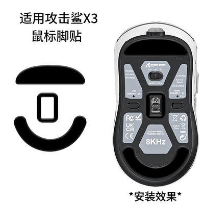 适用Attack Shark攻击鲨X3鼠标脚贴特氟龙控制顺滑x3pro鼠标足贴