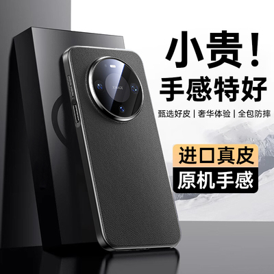 【进口真皮】适用华为mate80/70