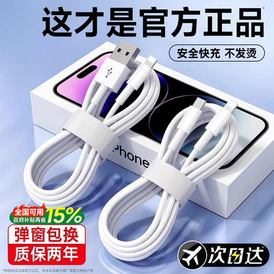 【国家3C认证】适用苹果充电器线