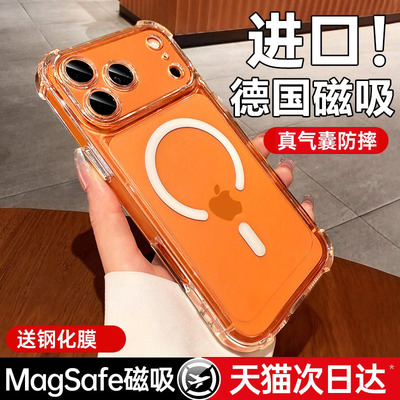 【小红书爆款】防摔磁吸17手机壳