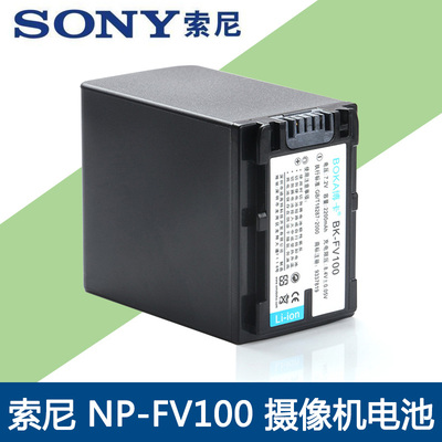 适用于 索尼电池HDR-CX580 CX700 CX760 EX-VG30 VG20 VG10 FV100