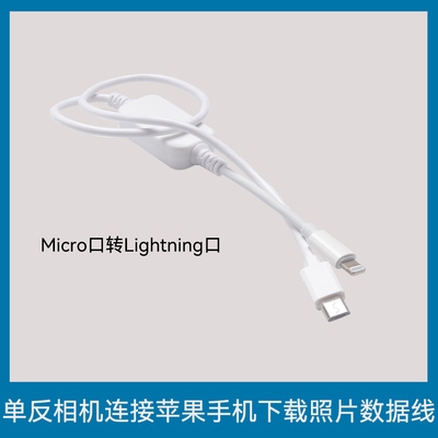 适用数码摄像机数据线