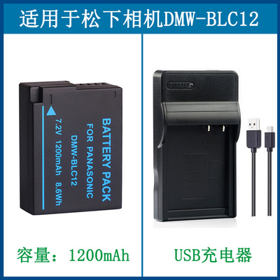 适用于松下相机电池充电器