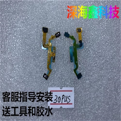 适用荣耀手表GS3开机音量排线