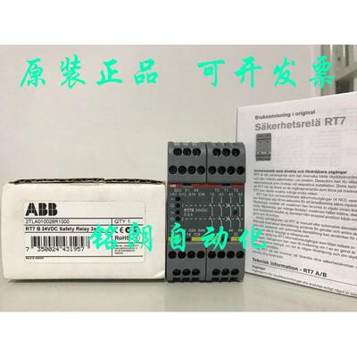 非实价议价议价原装正品RT7B 24VDC继电器2TLA010028R1000 现货