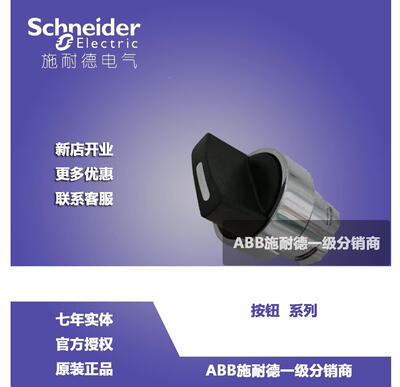 非实价议价议价【原装正品】二档选择转换按钮头ZB2-BD2C ZB2BD2C