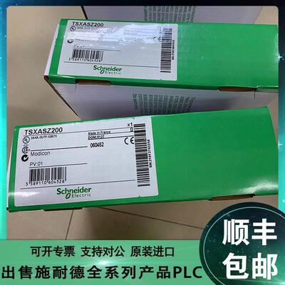 非实价议价议价议价施耐德 PREMIUM PLC 模块 TSX AMZ600 TSXAMZ6