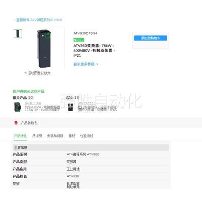 非实价议价议价议价ATV930D30N4Z/D37N4Z/D45N4Z/D55N4Z/D75N4Z/D