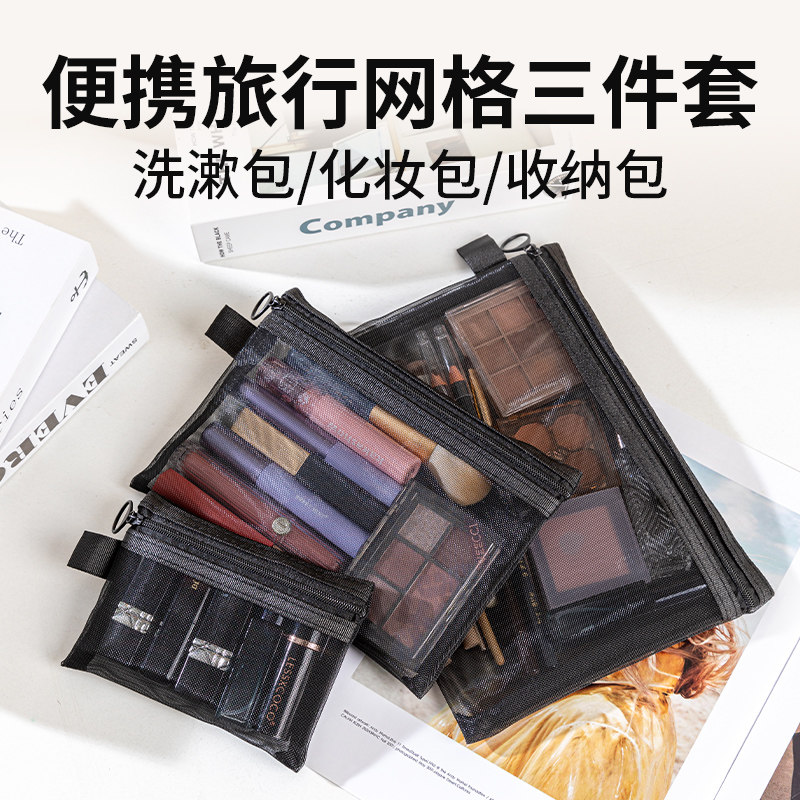网纱化妆包旅行可爱卡包小号女新款便携式迷你包内随身收纳袋简约