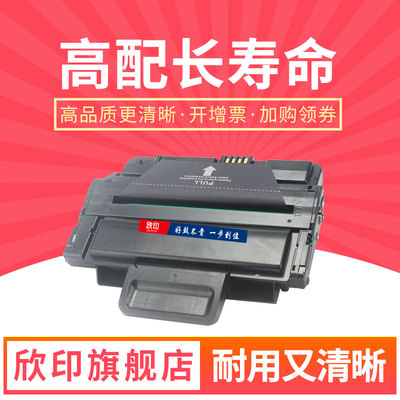 三星易加粉兼容硒鼓打印机墨盒