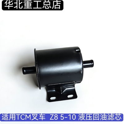 TCM叉车液压回油滤芯