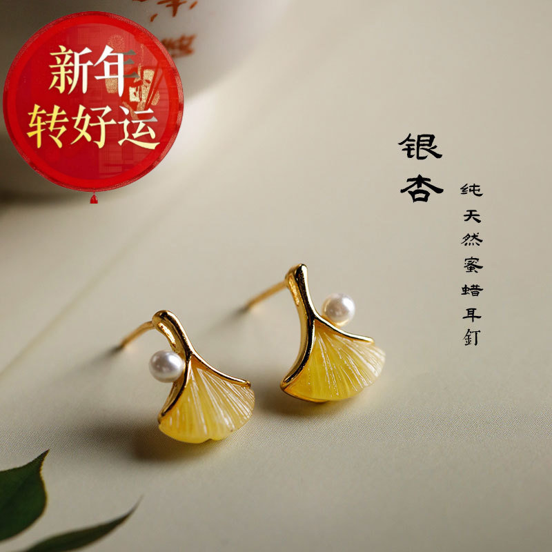 【新年转运】镀18K金蜜蜡银杏耳环女复古中国风气质耳钉小巧精致