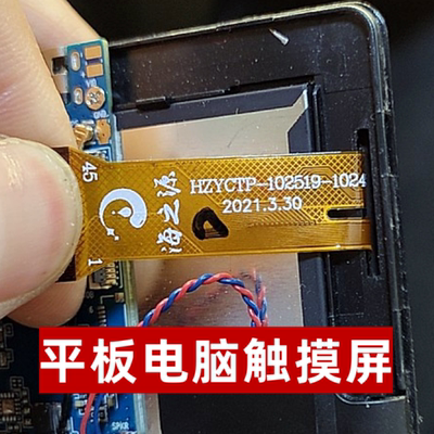 编码：hzyctp-102458触摸屏