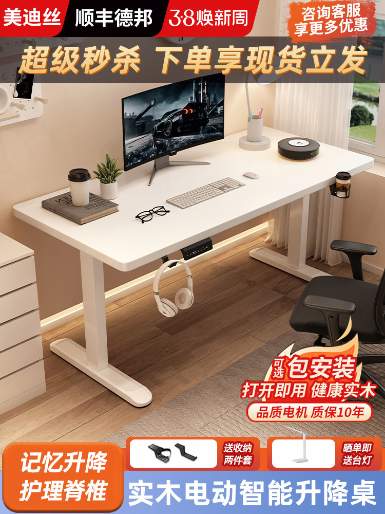 Solid Wood Electric Adjustable Table Smart Computer Desk E-Sports Table ...