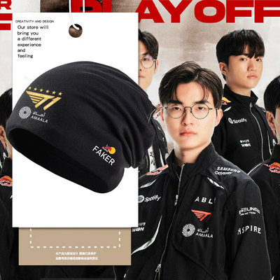 T1战队2026新款队服FAKER包头帽