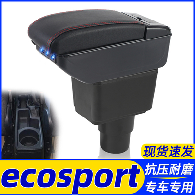 ecosport改装中央手扶箱