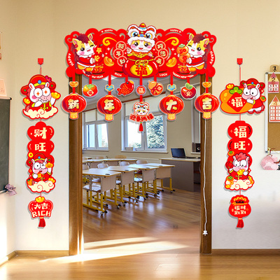 新年元旦节幼儿园小学教室马年门帘横彩门头氛围班级场景装饰布置