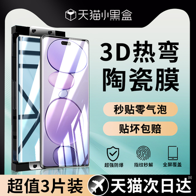[秒解锁]适用小米Civi5Pro手机膜