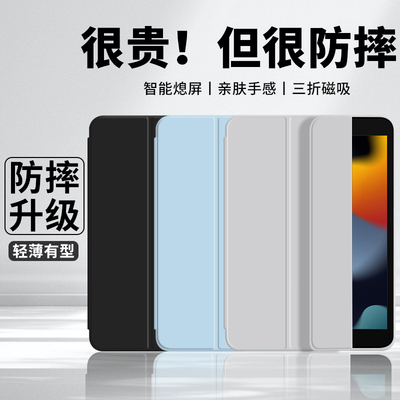 【特防摔】适用iPad9平板保护套