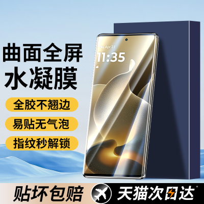 适用摩托罗拉motoX70AirPro贴膜