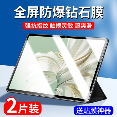 适用华为MateBooke钢化膜matebook2023款e平板保护膜matebookego萤幕贴膜mate二合一book2022电脑ego笔记本go