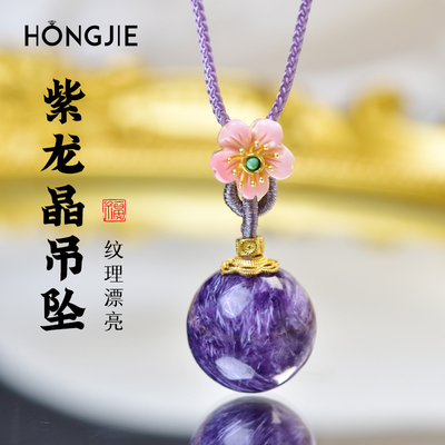 紫龙晶吊坠女男925银东海水晶玛瑙紫色宝石爱心项链坠查罗石颈链