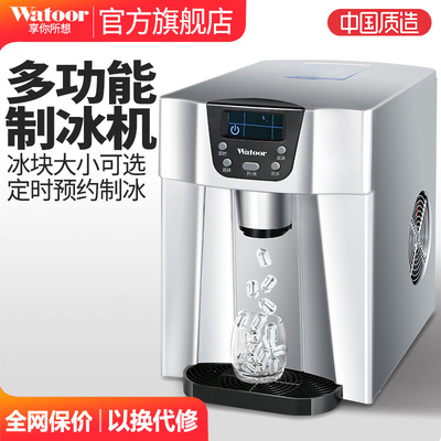 沃拓莱家用小型迷你全自动多功能办公室制冰机出冰块冰水造冰机器