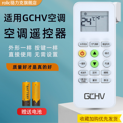 GCHV积微志高空调遥控器KKG11A-1