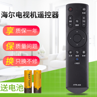 适用于海尔电视机遥控器HTR-A03 LE32B510F LE32B310G LE42