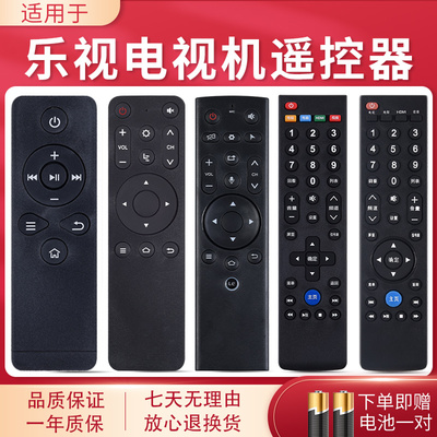 Letv/乐视电视遥控器39键超3 X40 X50 X55通用X3-55 L553L1 C1