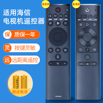 适用于海信电视遥控器crf3a69hp