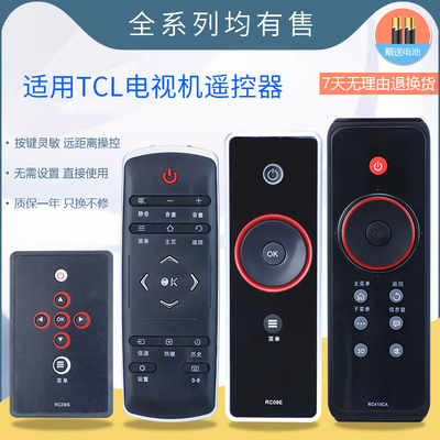 tcl电视遥控器rolic/骆力克