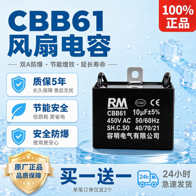 风扇启动电容通用吊扇落地扇cbb61格力美的钻石牌风扇艾美特电容